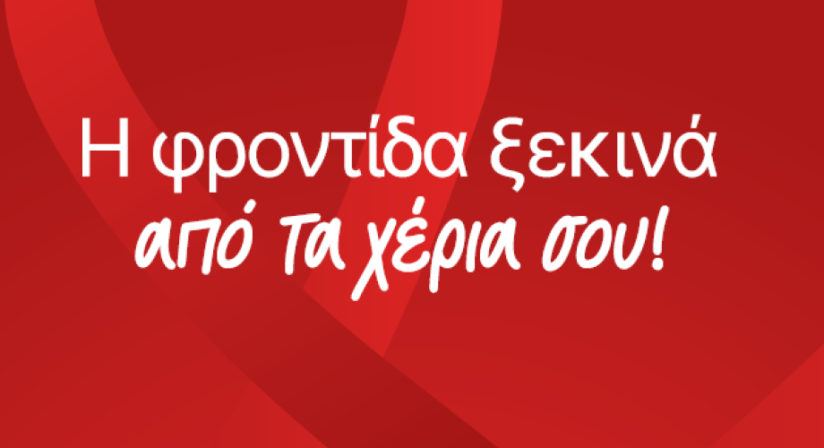 Η Μιχαήλ Αραμπατζής Α.Β.Ε.Ε. με τη Χρυσή Ζύμη στηρίζει και φέτος το ...