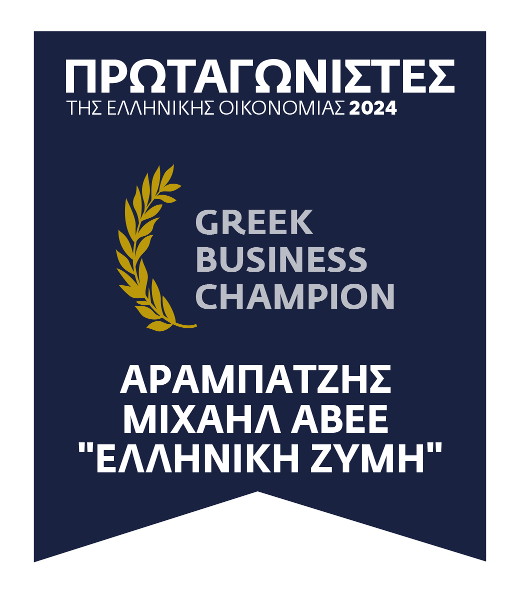 ΑΡΑΜΠΑΤΖΗΣ ΕΛΛΗΝΙΚΗ ΖΥΜΗ